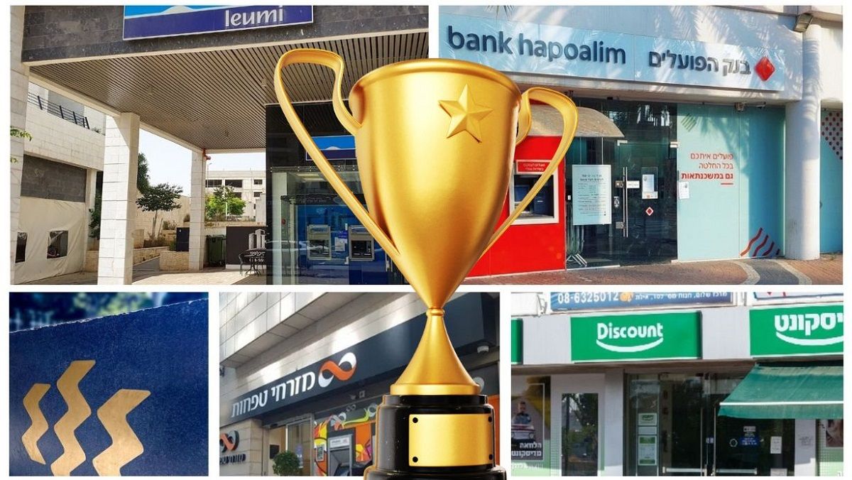 לאיזה בנק יש את האפליקציה הטובה ביותר