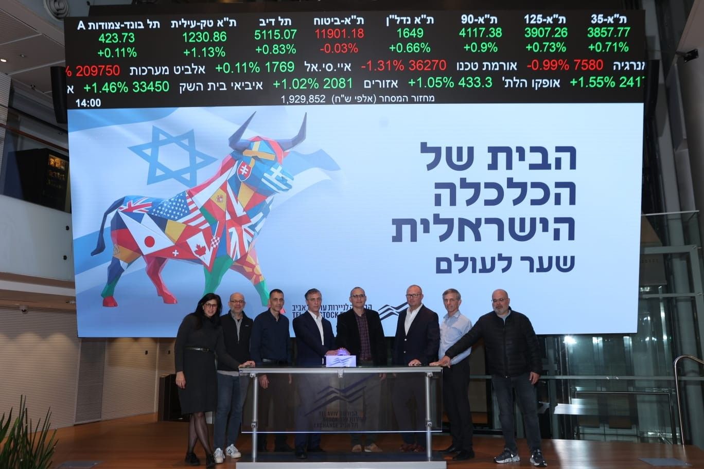 יום המסחר הראשון בימי שישי הסתיים בהצלחה גדולה - גם במחזורי המסחר