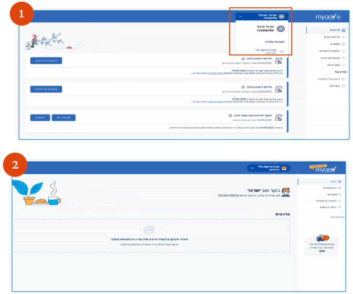 mygov מדריך התחברות ראשונית להזדהות לאומית לעסקים